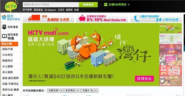 HKTV Mall vs 超市大格鬥 ! 7 款日常用品價格大比拼 ! - New MobileLife 流動日報